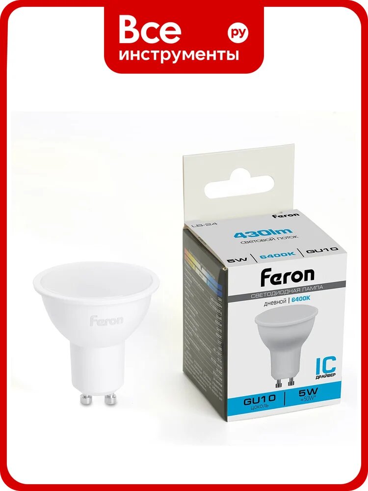 Лампа светодиодная FERON LB-24 MR16 GU10 5W 175-265V 6400K, 51217
