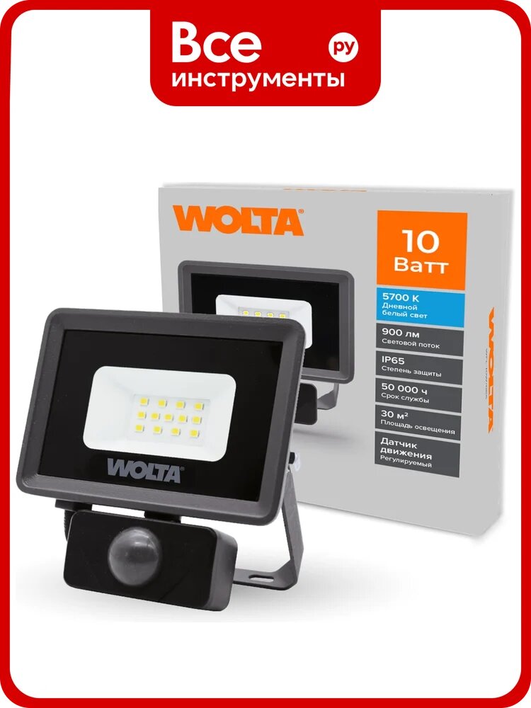 Светодиодный прожектор Wolta 10Вт 5700К Холодный свет IP65 с датчиком движения 900 Лм WFL-10W/06S