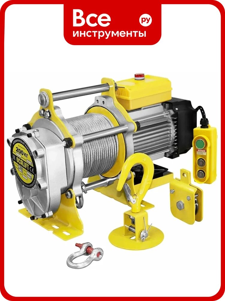 Лебедка скоростная OCALIFT TSA 200 кг 60 м 2,3кВт 220в электрическая канатная