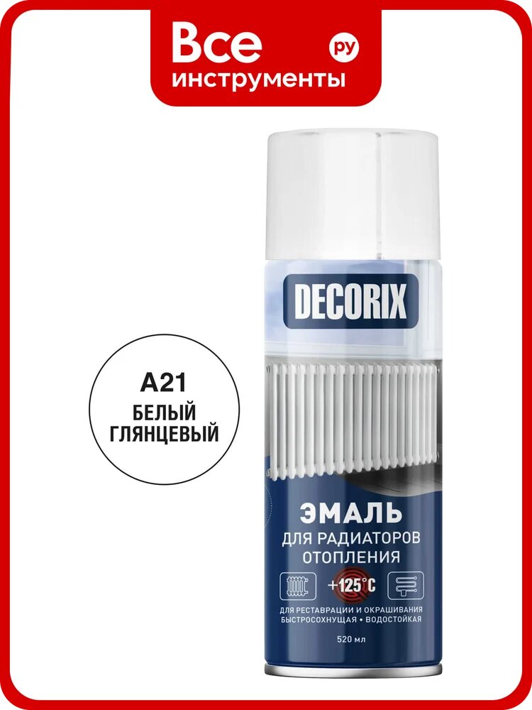 Аэрозольная эмаль для радиаторов Decorix (до +125С; акриловая; белый; глянцевый; 520 мл) 0105-21 DX