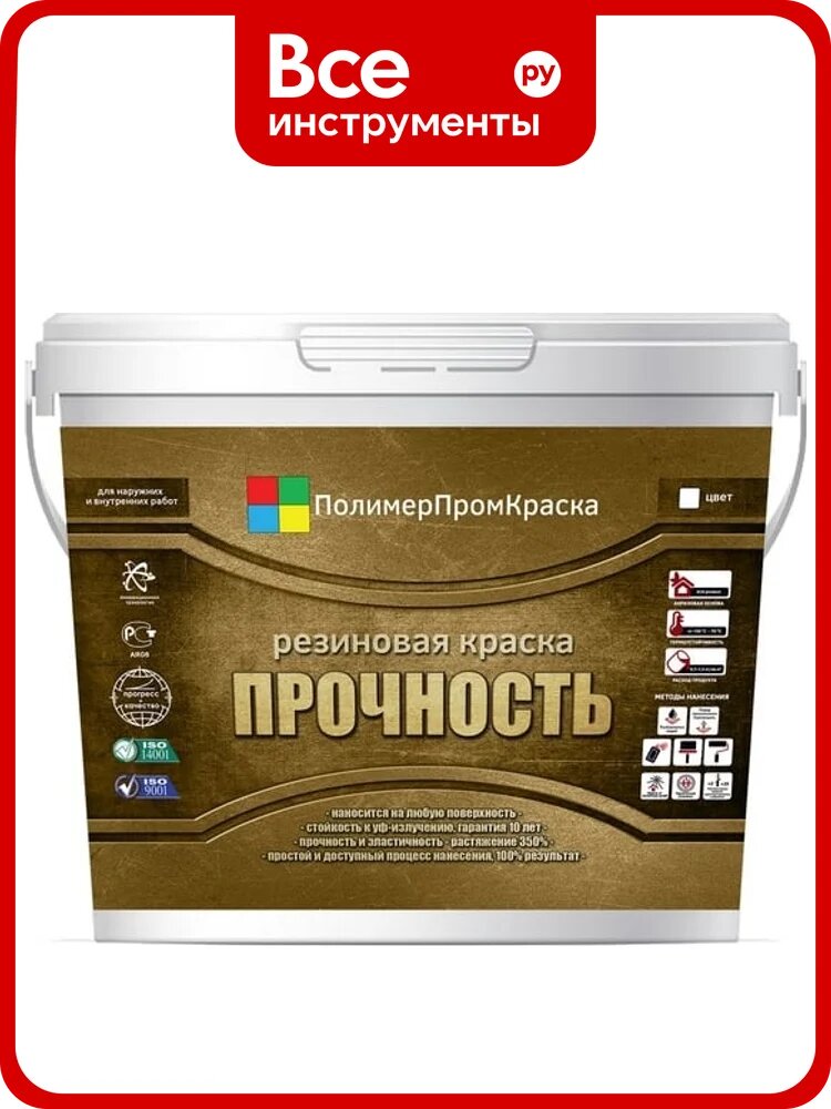 Резиновая краска ПолимерПромКраска "Прочность" цвет Благородный серый 000.0101.19