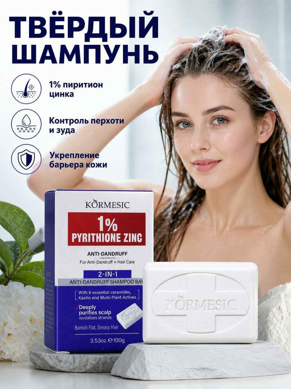 Твердое мыло