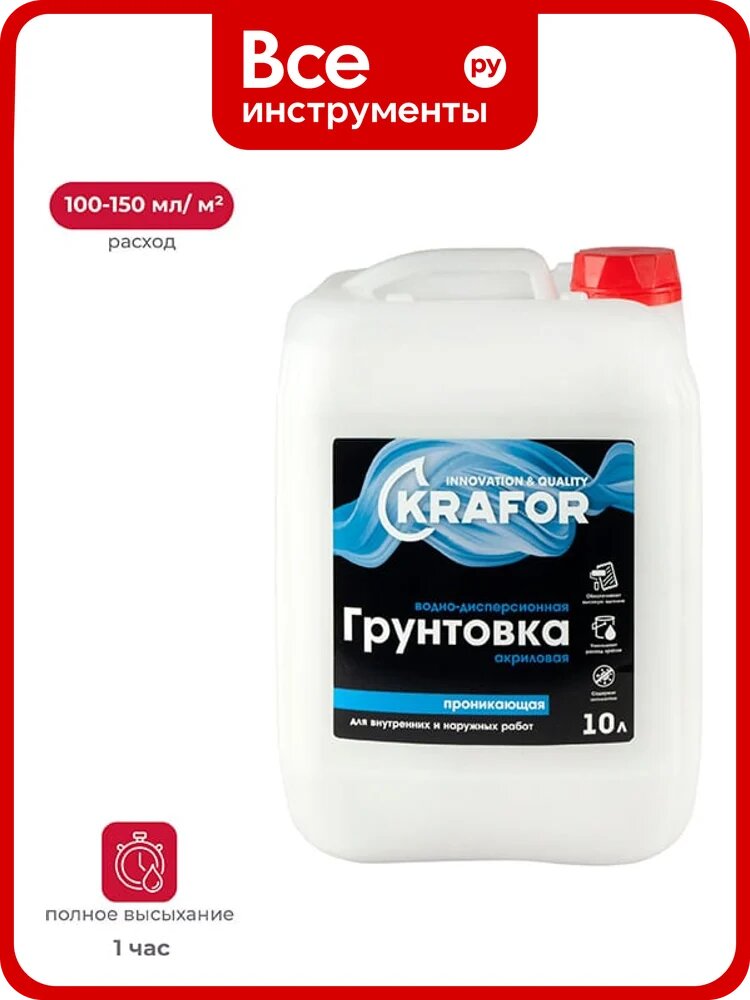 Универсальная проникающая грунтовка KRAFOR 10 л (1) синяя этикетка 27 336