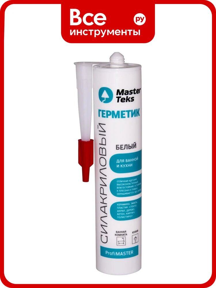 Силакриловый санитарный герметик MASTERTEKS Profimaster 9612869, 290 мл, белый 276505