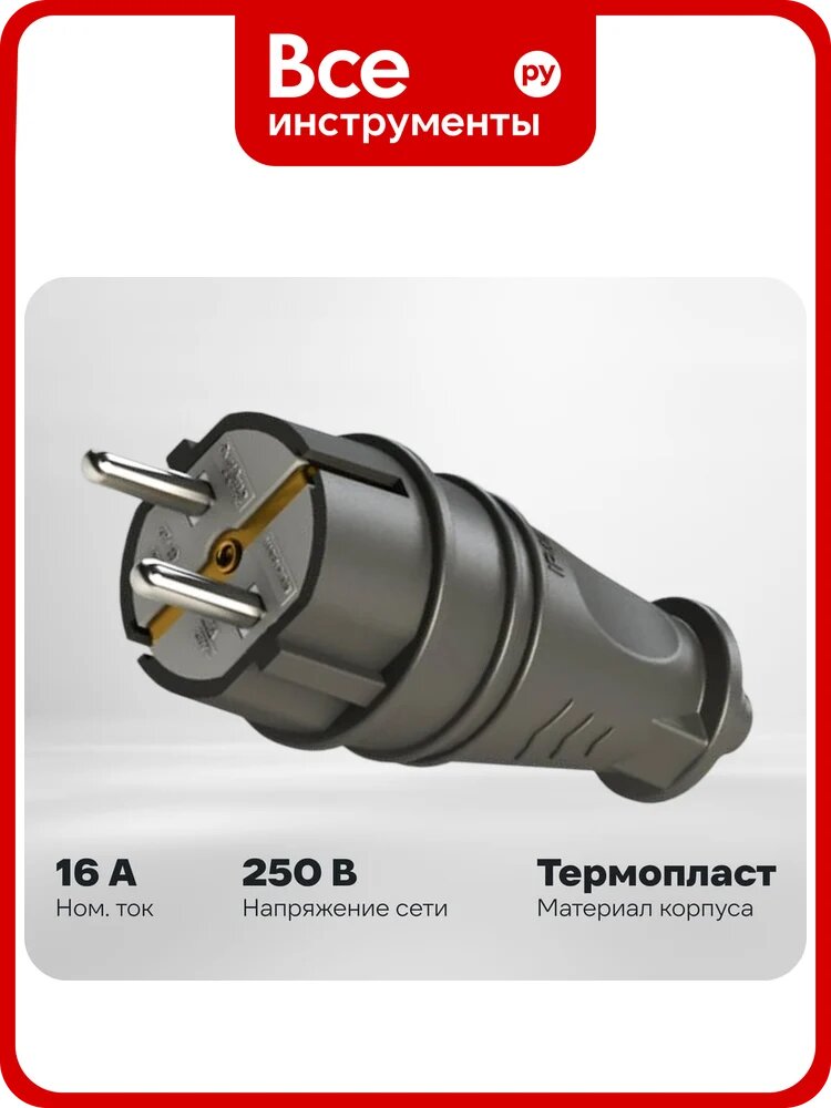 Вилка прямая Systeme Electric MultiSet 16А 250В IP44 с заземлением каучук черный SE MST4001BK