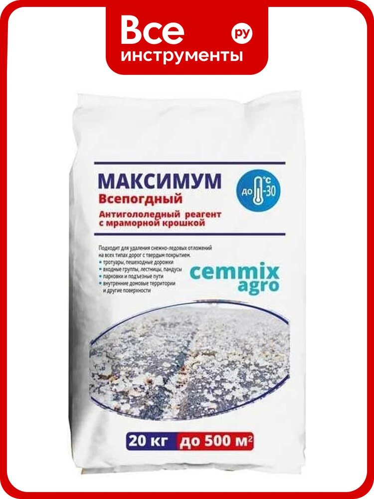 Противогололедный реагент CEMMIX Максимум 20 кг pgrm20