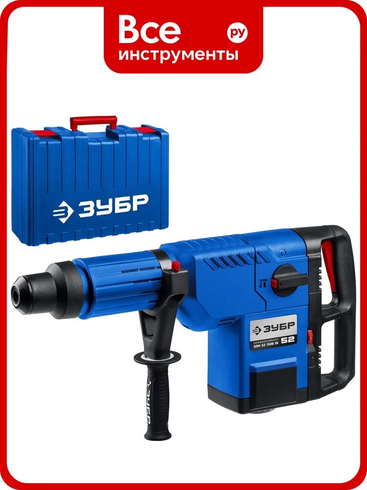Перфоратор ЗУБР Профессионал SDS-Max, 18Дж, 1500Вт, кейс ЗПМ-52-1500 ЭК, металл