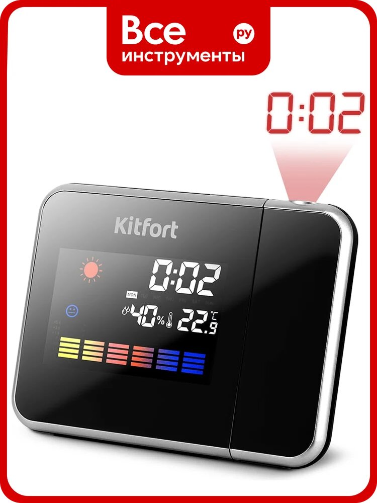 Часы с термометром и гигрометром Kitfort КТ-3726, с проекцией, USB-питание, черные