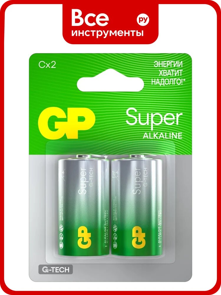 Батарейки GP C / LR14 Super Alkaline, щелочная технология, набор для работы в бытовой технике, надёжность