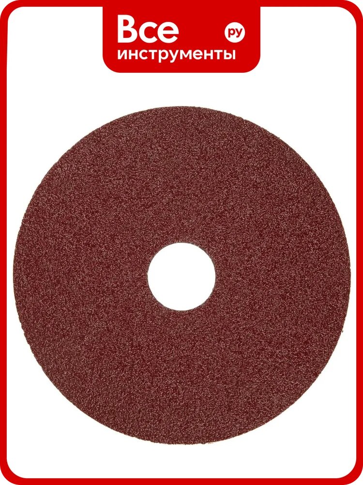 Фибровый шлифовальный круг (диск) Vitatools Р40, коричневыйF125-P40