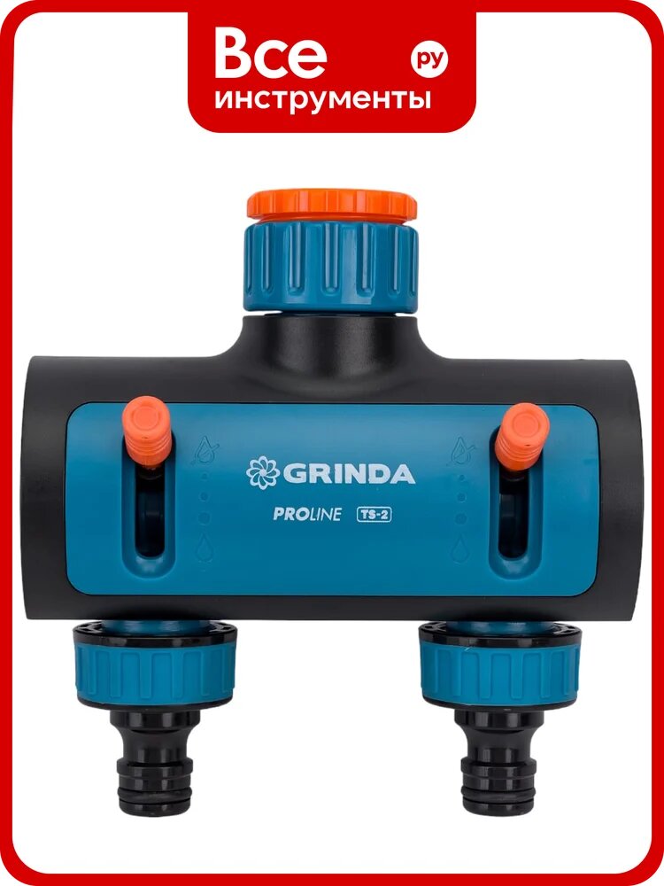Двухканальный распределитель с внутренней резьбой GRINDA PROLine TS-2, 3/4"-1" 8-426312_z02