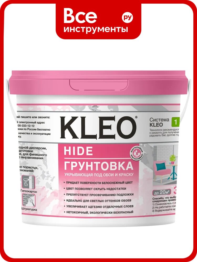 Укрывающая грунтовка под обои KLEO 6,0 кг 085 KLEO HIDE 40