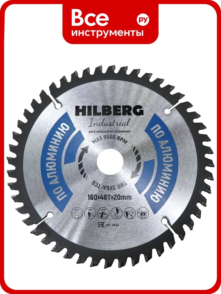 Диск пильный Hilberg Industrial Алюминий 160x20x48Т HA160, для чистого и точного
