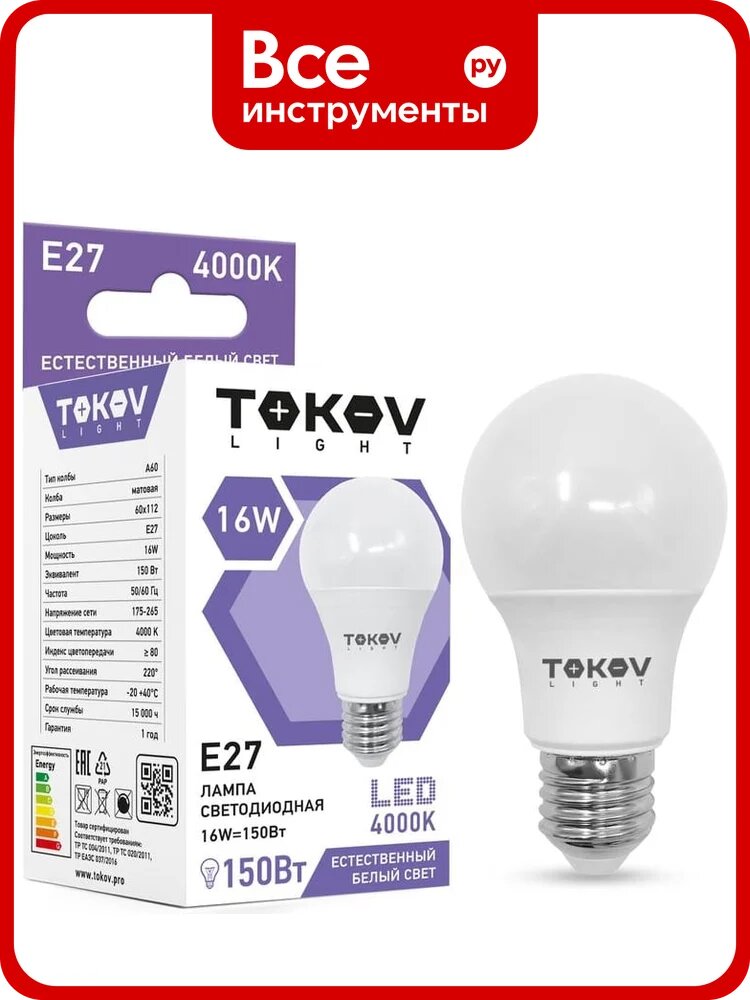 Светодиодная лампа TOKOV ELECTRIC 16вт а60 4000к е27 176-264в (tkl) TKL-A60-E27-16-4K