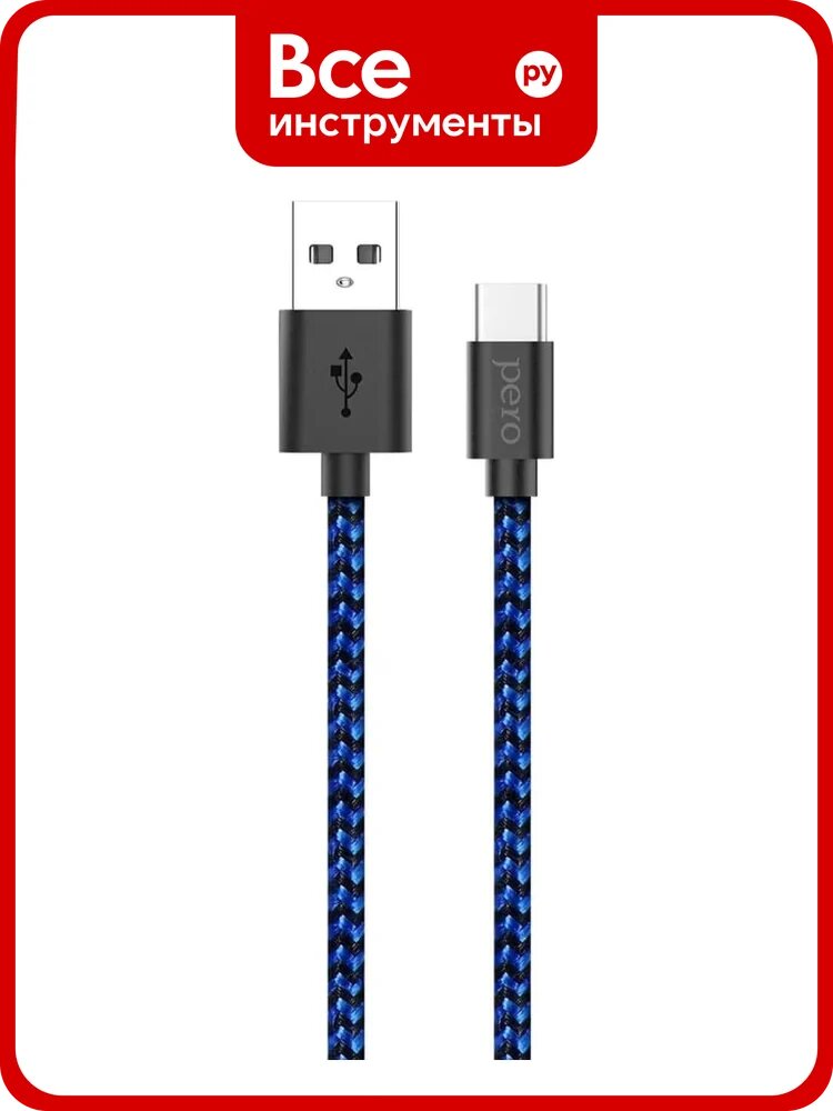 Дата-кабель PERO DC-04 Type-C, 3А, 1м, Blue-black, Fast Charge PRDC-04TC1MBB