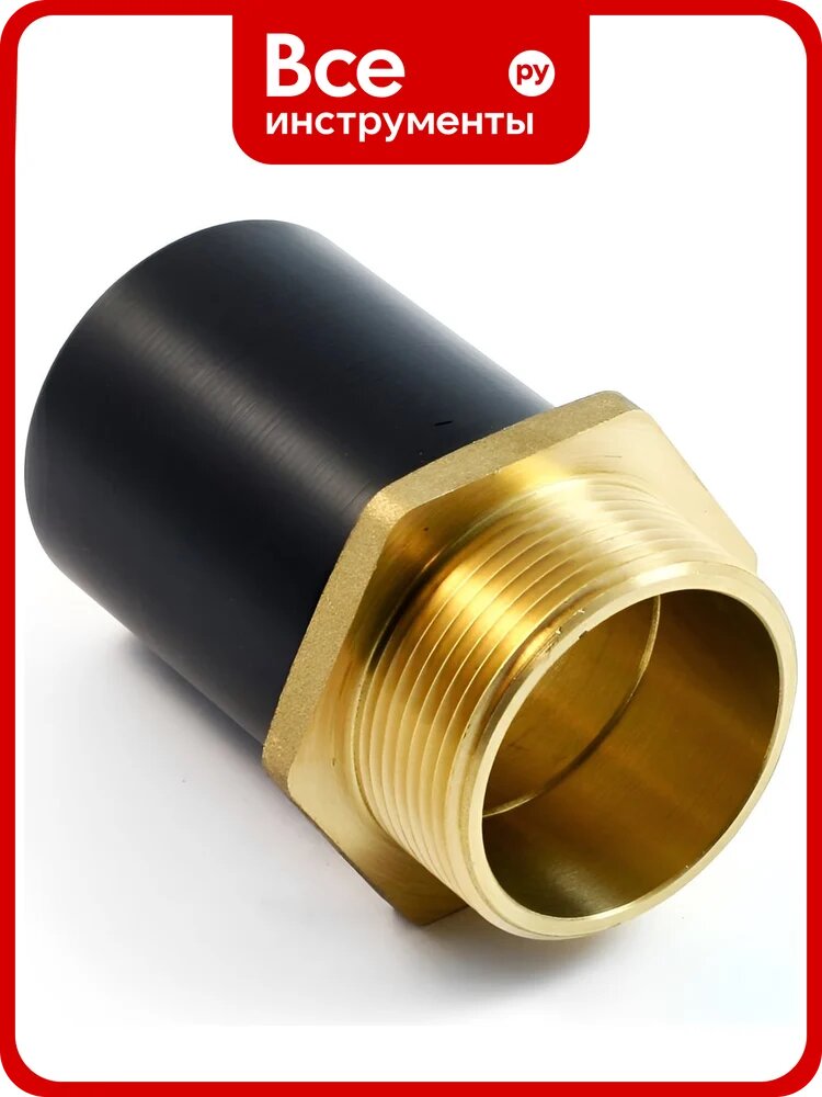Переход Fox Fittings ПЭ/латунь НР 63 мм, 2F УТ0022070