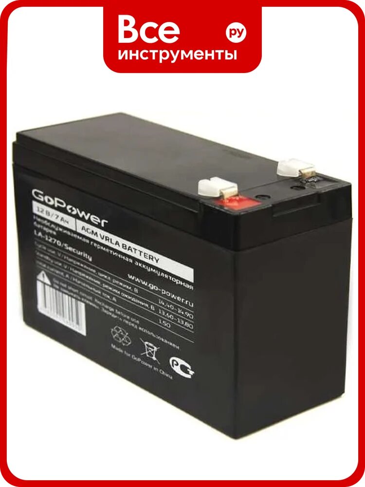 Аккумулятор свинцово-кислотный LA-1270/security 12V, 7Ah, клеммы T1/ F1 (1/5) GoPower 00-00021454