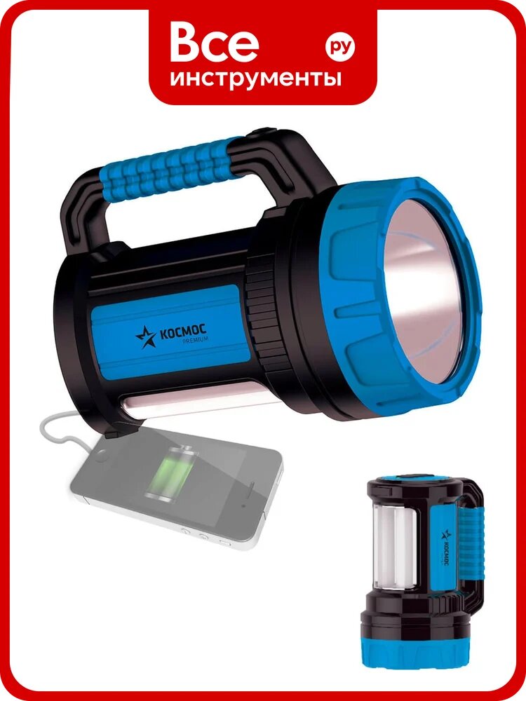 Светодиодный аккумуляторный фонарь космос PREMIUM 7W LED, зарядка 220V/12V, KOSACCU9107WUSB