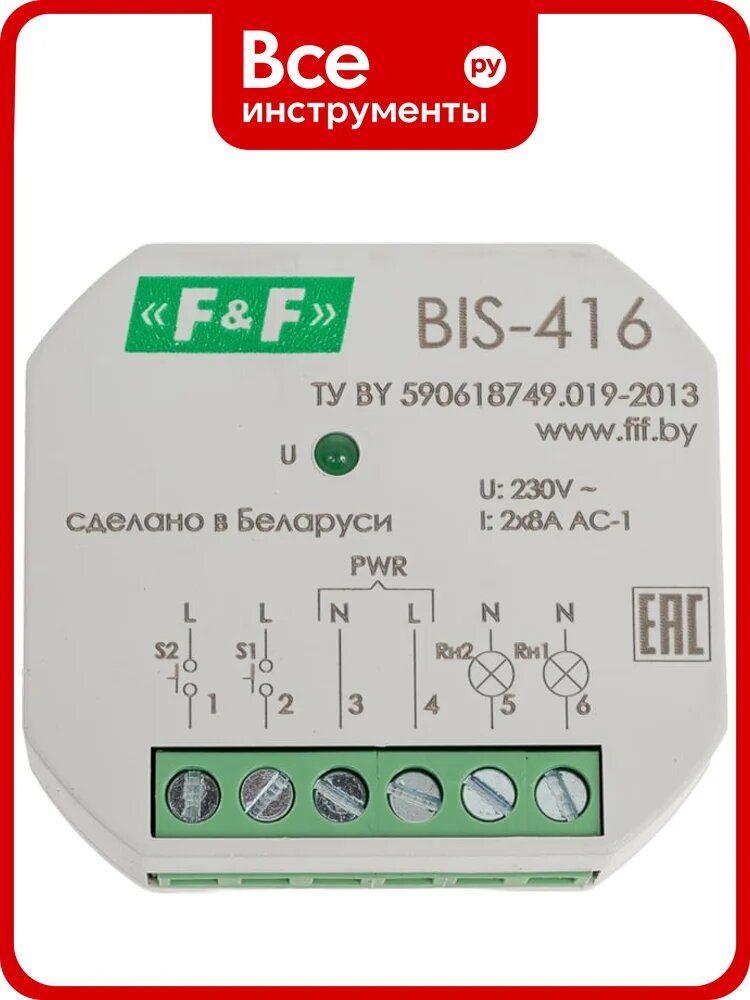 Реле импульсное (бистабильное) Евроавтоматика F&F BIS-416 2-х канальное, управление двумя независимыми нагрузками, для установки в монтажную коробку O 60 мм EA01.005.011