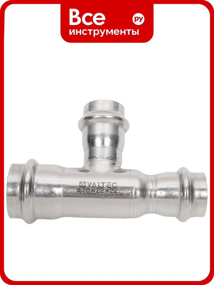 Тройник из нержавеющей стали VALTEC 28х22х22 VTi.931. I.282222