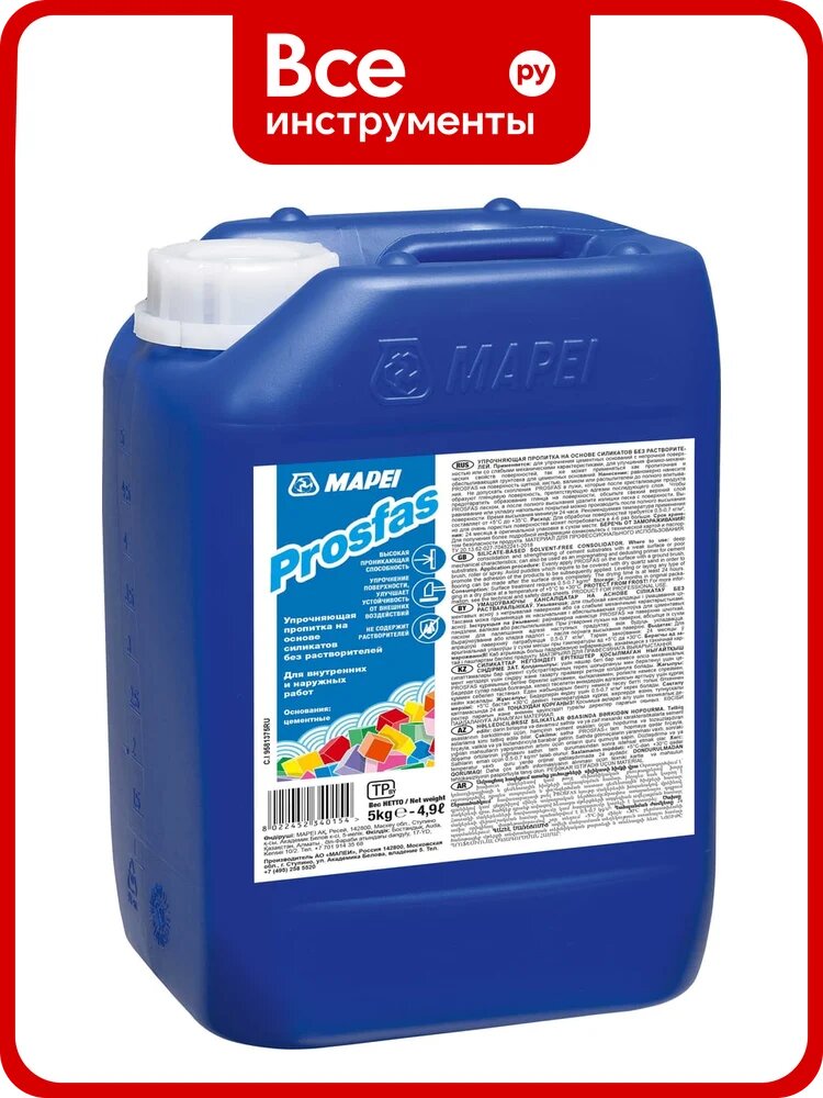 Укрепляющая пропитка Mapei PROSFAS, для бетона и кирпича, без запаха, 5 кг