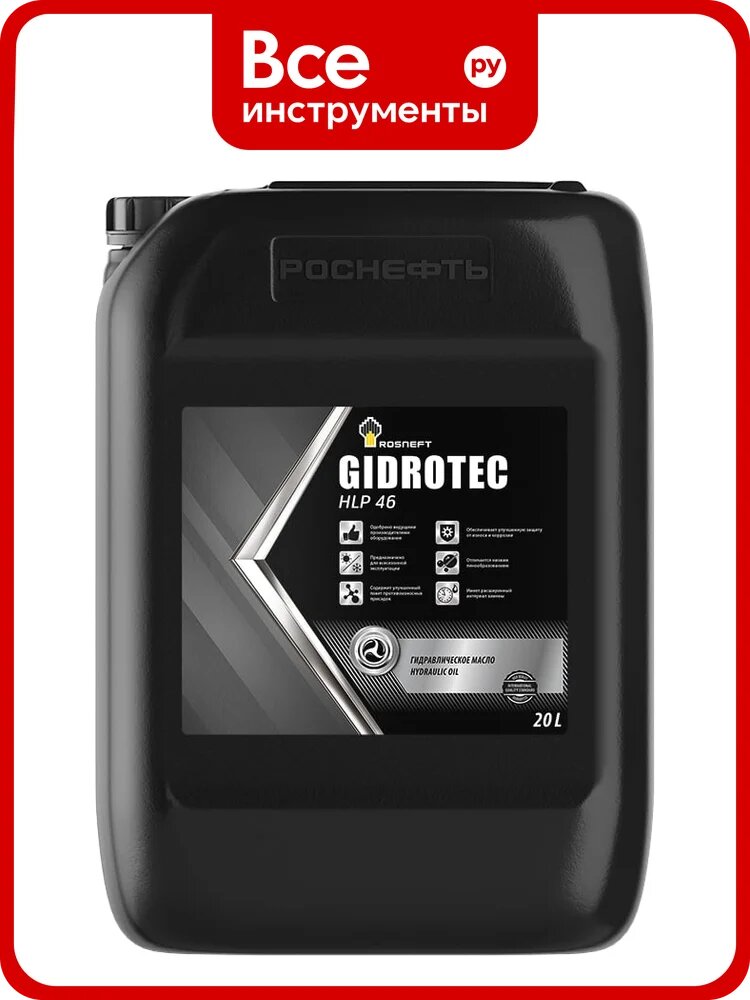 Гидравлическое масло Gidrotec HLP 46 минеральное, DIN 51524‑2, ISO 46, для промышленного гидросистемного применения