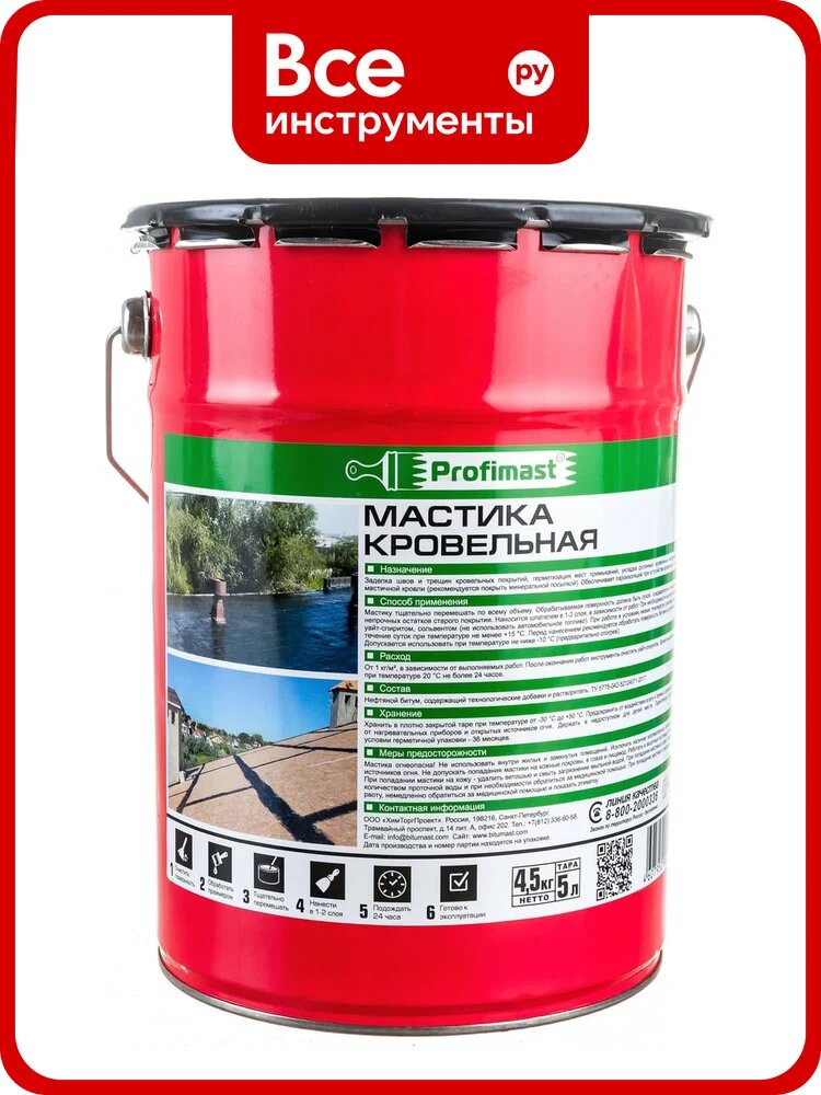 Кровельная мастика Profimast 5 л / 4,5 кг 4607952900608