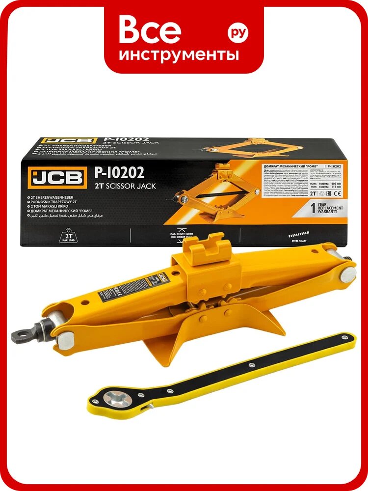 Домкрат механический JCB Ромб, 2 т JCB-P-10202 64104