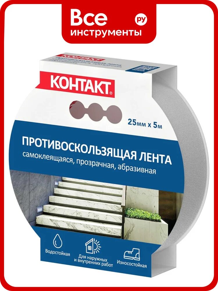 Противоскользящая клейкая лента Контакт 25мм х 5м, абразивная, прозрачная 23713