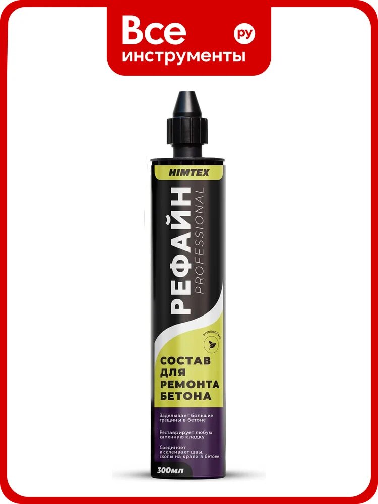 Рефайн HIMTEX professional полиэстер для ремонта бетона + 2 насадки 300 л, для ремонта бетона