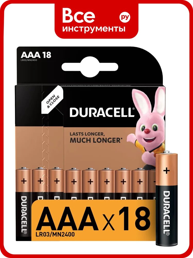 Батарейки Duracell, щелочные размера AAA, 18шт Б0014449 надежной конструкции