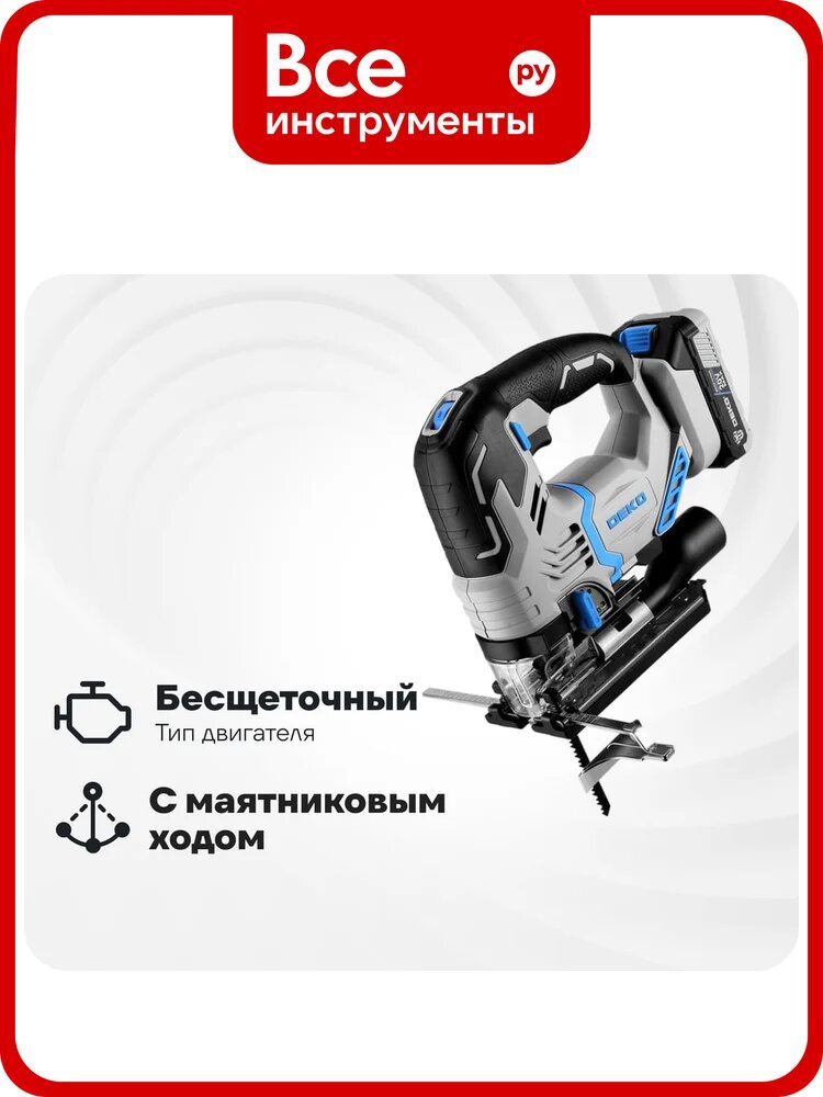 Аккумуляторный бесщеточный лобзик DEKO DKJS20V PRO, 20В, 1x3.0Ач 085-1328, Лобзик аккумуляторныйdekodkjs20v