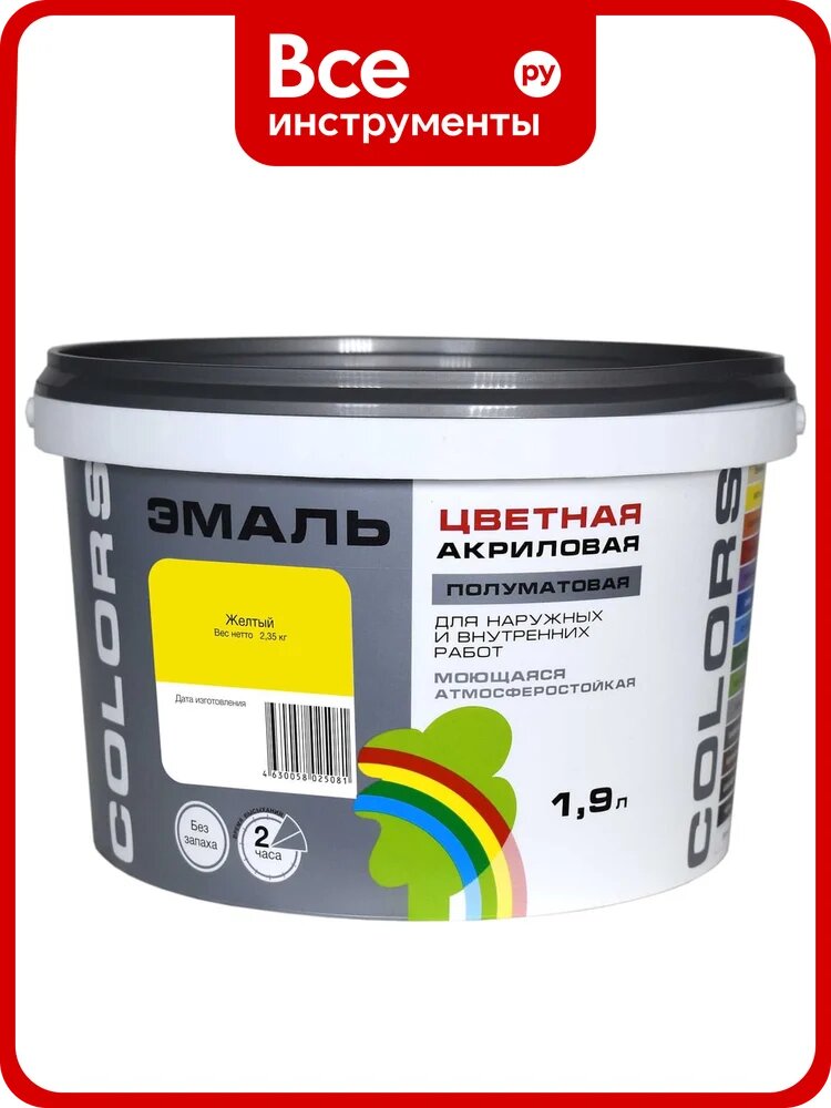 Универсальная цветная эмаль Радуга Colors ВД-АК 220 желтый акриловая, быстро сохнущая, влагостойкая, для стен и потолков