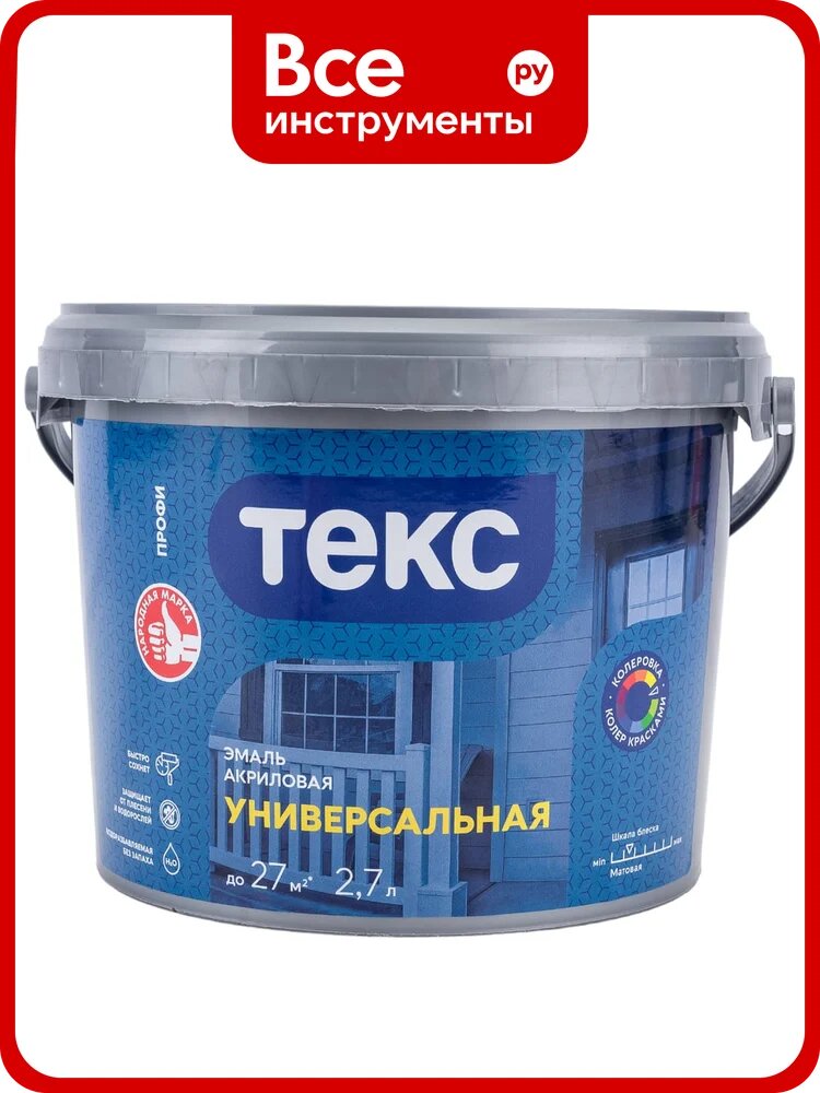 Универсальная акриловая эмаль Текс Профи матовая; база A; 2.7 кг 53966 700011001