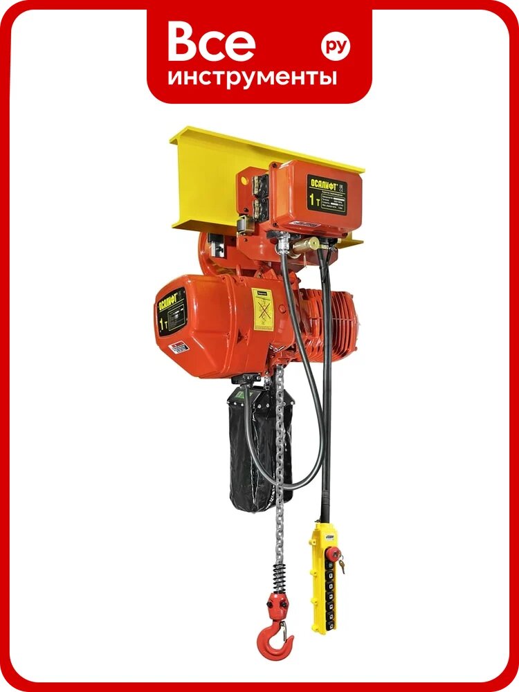 Таль цепная передвижная OCALIFT ТЭЦ 01-01S 1т 6м 380в электрическая oca0101st6m