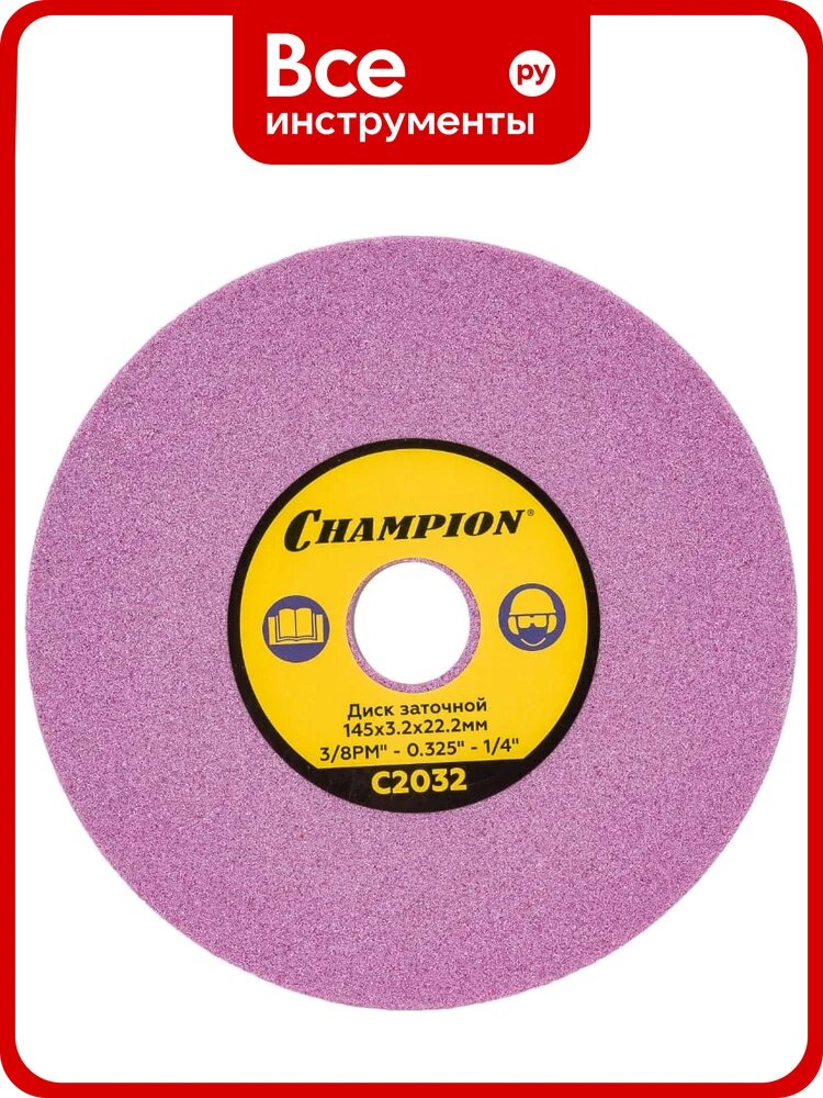 Заточной диск CHAMPION круг абразивный из электрокорунда, зернистость F100, большой диаметр, умеренная толщина