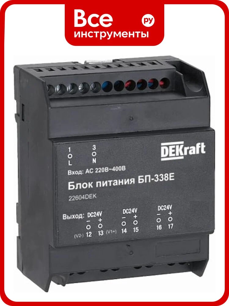 Блок питания DEKraft, Uвх 220В АС, Uвых 24В DC, 7 Вт 22604DEK, блок с двойным преобразователем, защита от перегрузки