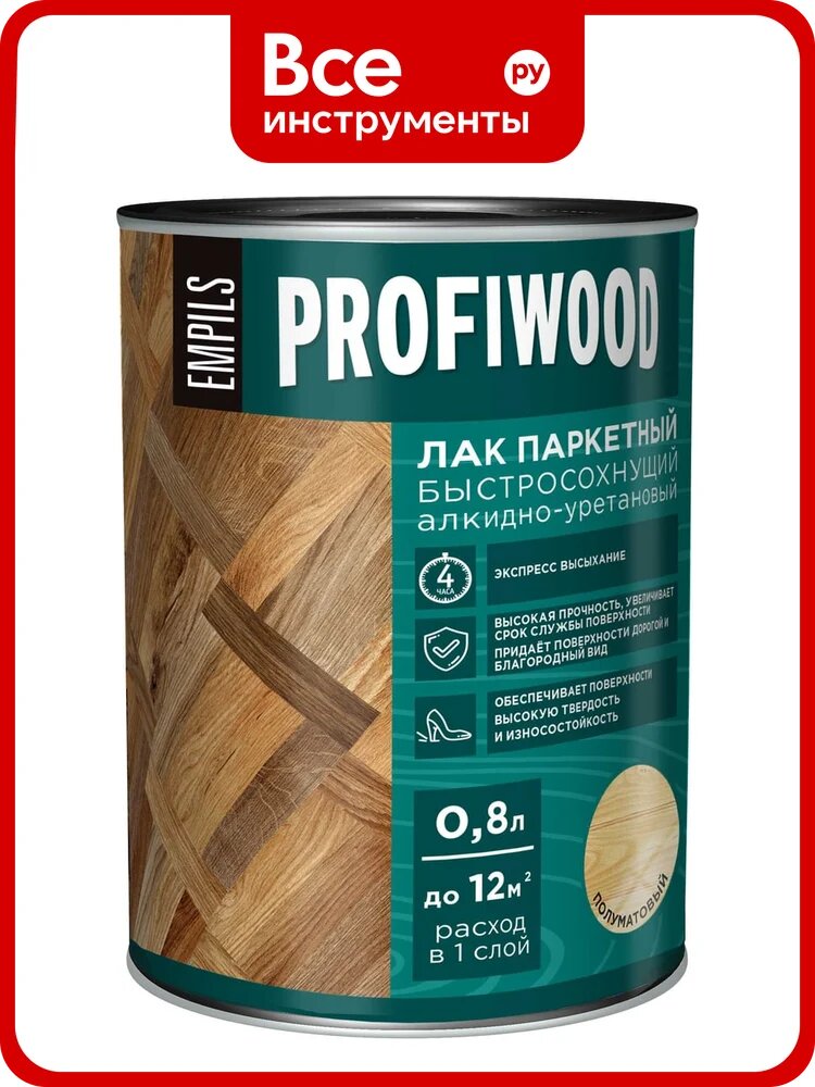 Алкидно-уретановый паркетный лак PROFIWOOD 6315 0.8 л, для защиты и декоративной отделки паркетных и деревянных полов