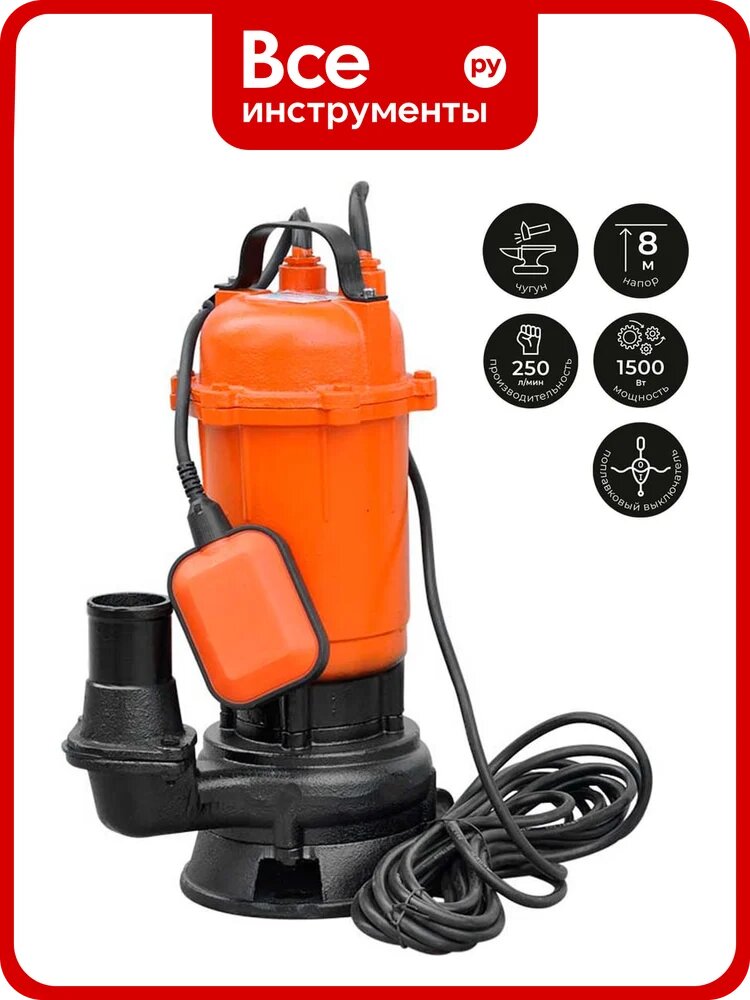 Насос дренажнo-фекальный SKIPER SP8-1.5 (1500 Вт, 250 л/мин, чугун, попл. выкл) 00-00010869