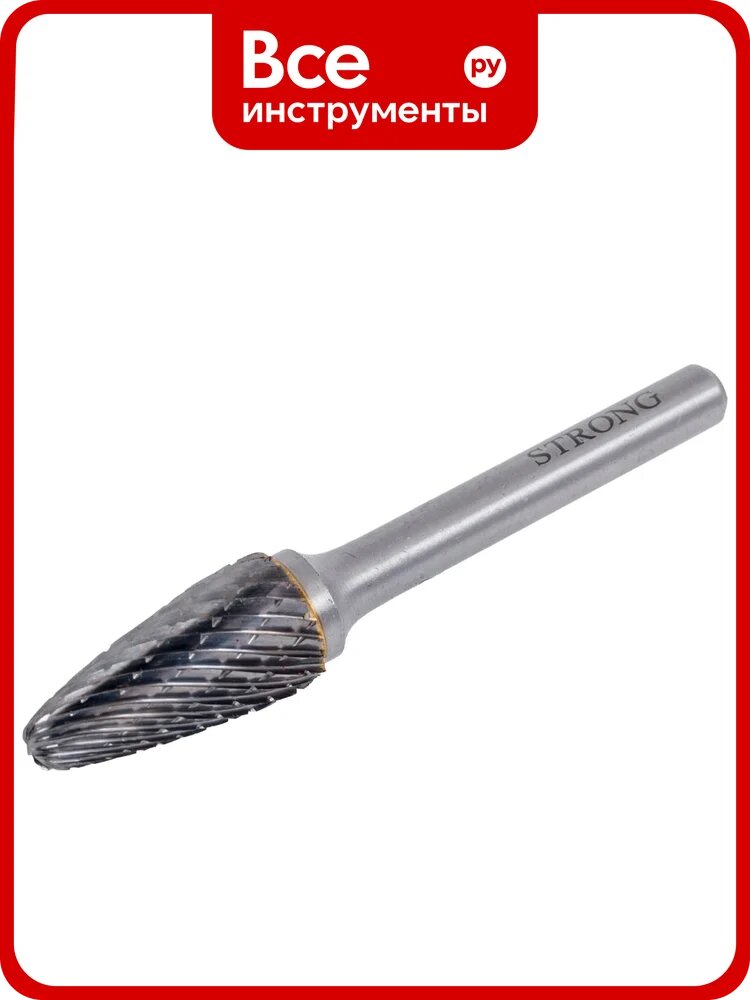 Борфреза Strong СТM-51750012, для металла, сфероконическая, F, 12мм