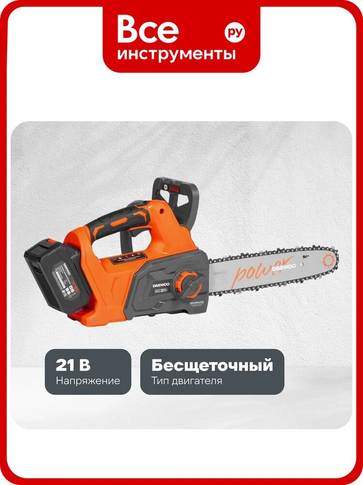 Пила аккумуляторная Daewoo с АКБ и ЗУ DACS 3021Li SET бесключевая регулировка натяжения цепи защита от перегрева
