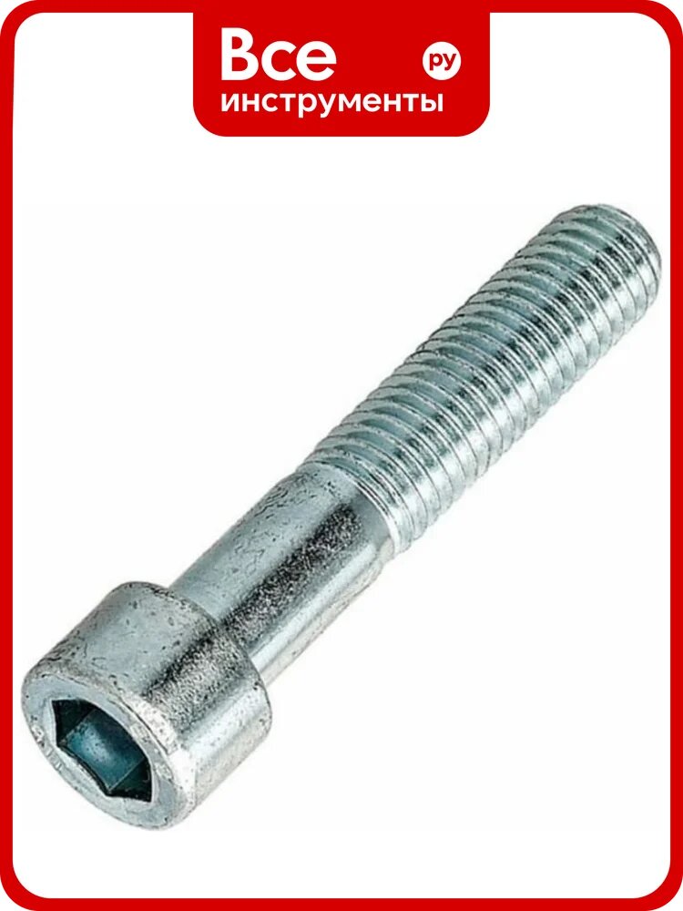 Винт ЦКИ DIN912 М6x120 8.8 Ц HEX5 аналог ГОСТ 11738-84 10 шт. 26466