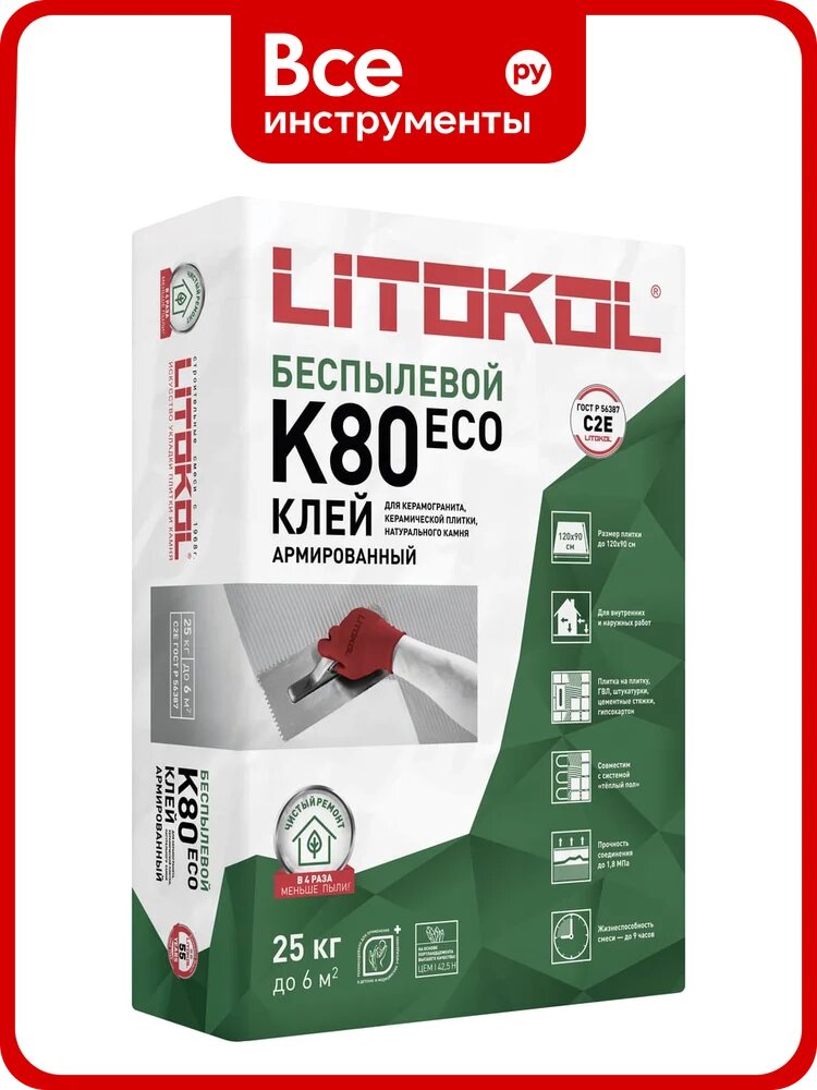 Беспылевая клеевая смесь LITOKOL LitoFlex К80 ECO класс C2E, 25 кг 288870002