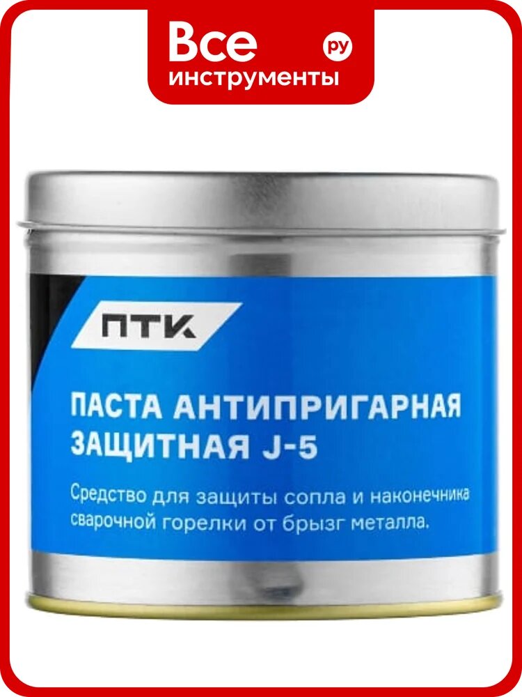 Паста антипригарная защитная J-5 ПТК, для уменьшения нагара и времени на зачистку сварочного шва