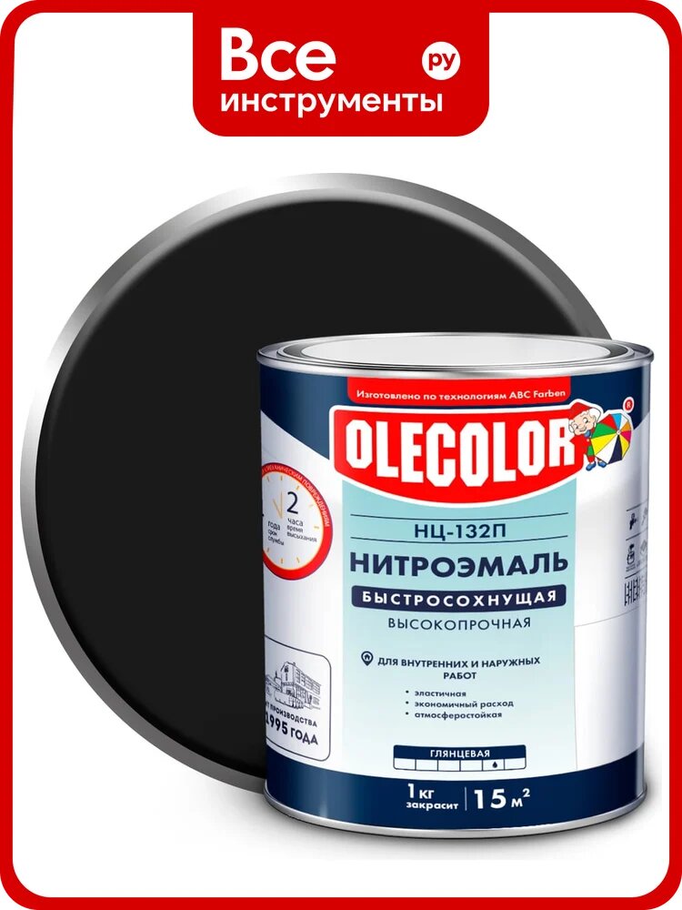 Эмаль OLECOLOR НЦ-132П черный быстросохнущая износостойкая для металла и дерева, влагостойкая, для отделки