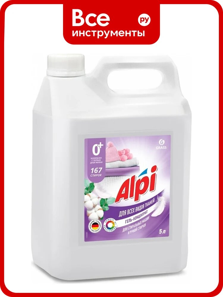 Гель-концентрат Grass Alpi Delicate gel канистра 5 кг 125685, гель‑кондиционер для всех типов тканей, с цветочным