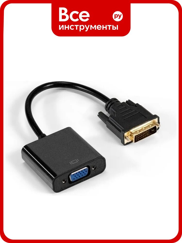 Кабель ExeGate DVI-D-VGA EX-CC-DVID-VGAF-0.2 25M 15F, 0,2м, позолоченные контакты 294677