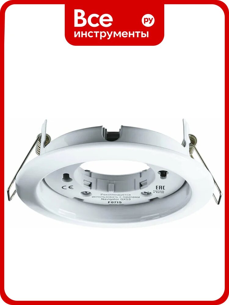 Светильник Navigator 71 277 NGX-R1-001-GX53 IP20 белый 71277 встраиваемый стальной корпус классический натяжные потолки