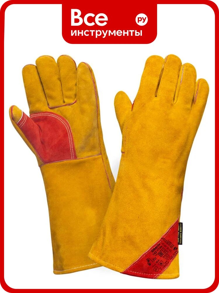 Утепленные краги сварщика 2Hands швы Kevlar Т42-11-ru Siberia, пятипалые, защита от экстремальных температур