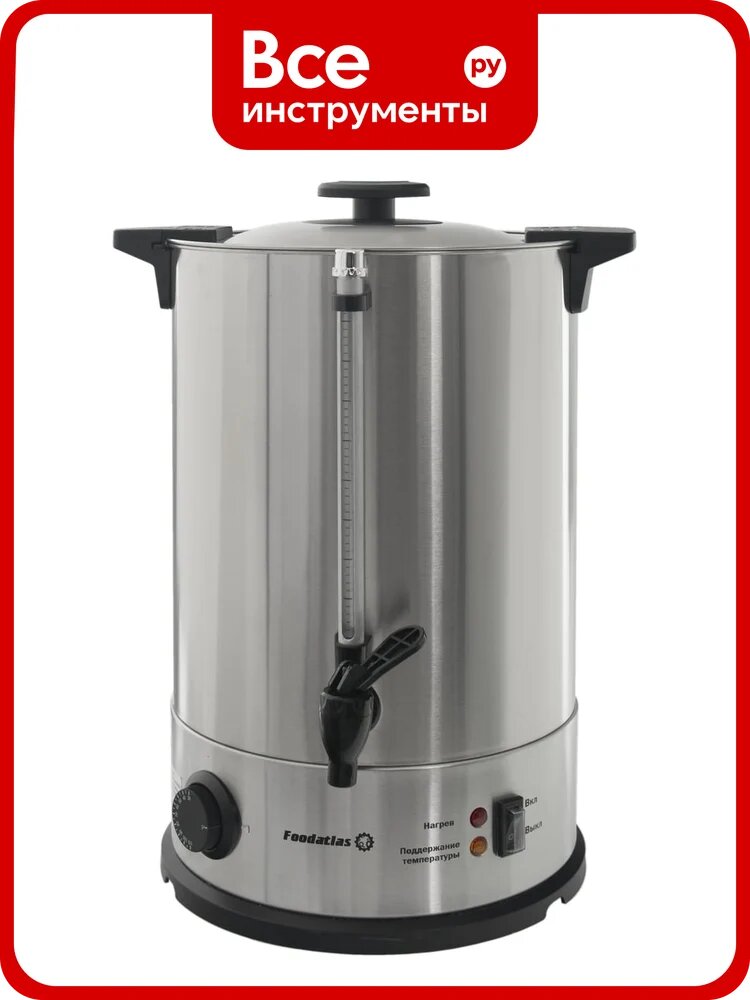 Электрокипятильник Foodatlas WB-DW15L (двойные стенки) 00-00000223